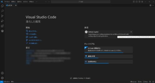 VSCodeが急に英語になった場合の対処法【日本語に戻す】 | たけちブログ