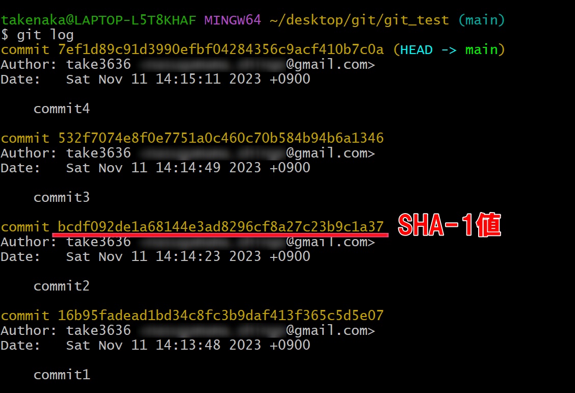 【Git】コミットを取り消して元に戻す方法 | たけちブログ
