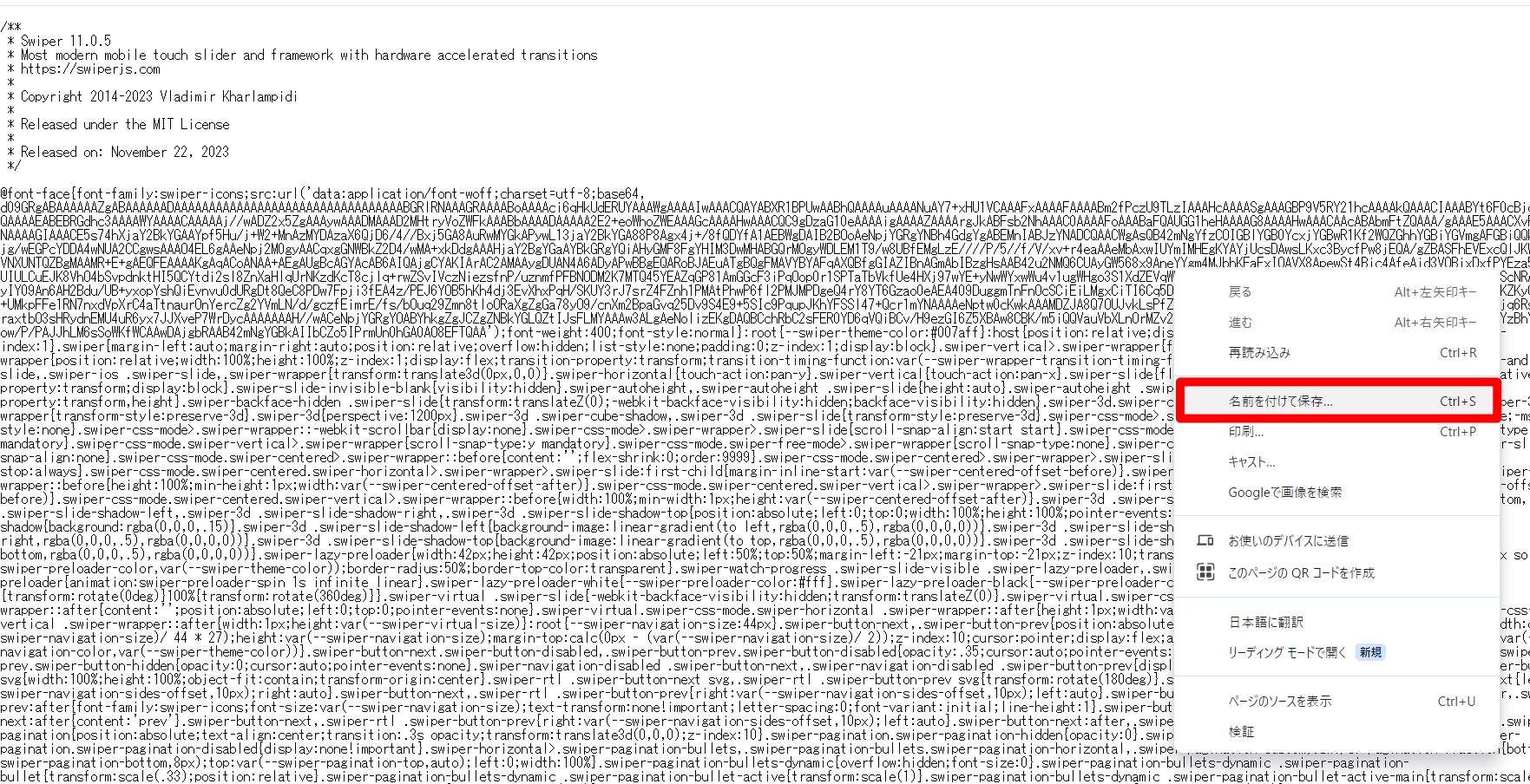 Swiperの使い方｜ダウンロード方法からスライダー実装まで解説 | たけちブログ